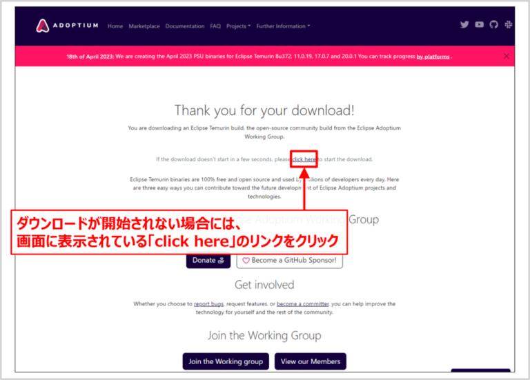 Adoptium OpenJDKのインストール方法をわかりやすく解説！ - IT Information