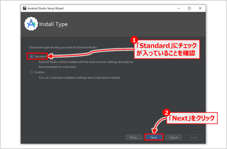 Android Studioのインストール方法をわかりやすく解説！ - IT Information