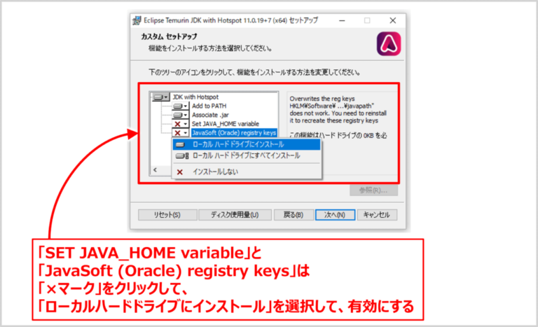 Adoptium OpenJDKのインストール方法をわかりやすく解説！ - IT Information