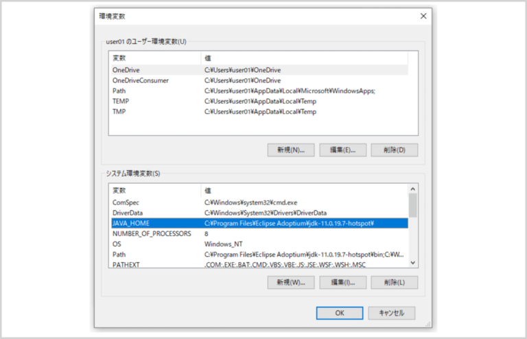Adoptium OpenJDKのインストール方法をわかりやすく解説！ - IT Information
