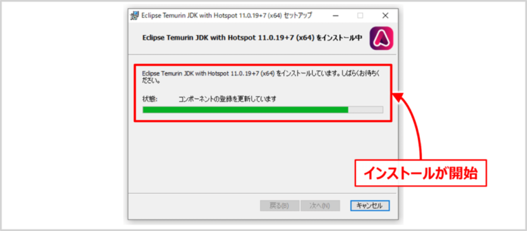 Adoptium OpenJDKのインストール方法をわかりやすく解説！ - IT Information