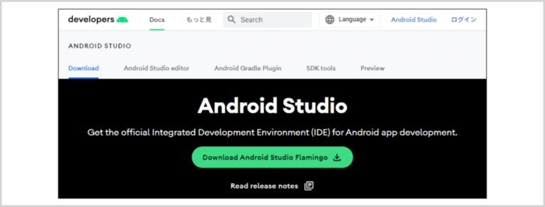 Android Studioのインストール方法をわかりやすく解説！ - IT Information