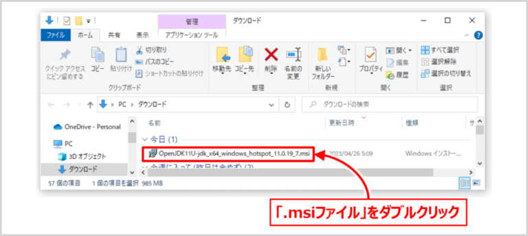 Adoptium OpenJDKのインストール方法をわかりやすく解説！ - IT Information