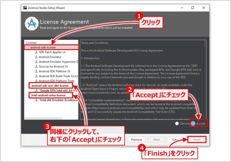 Android Studioのインストール方法をわかりやすく解説！ - IT Information