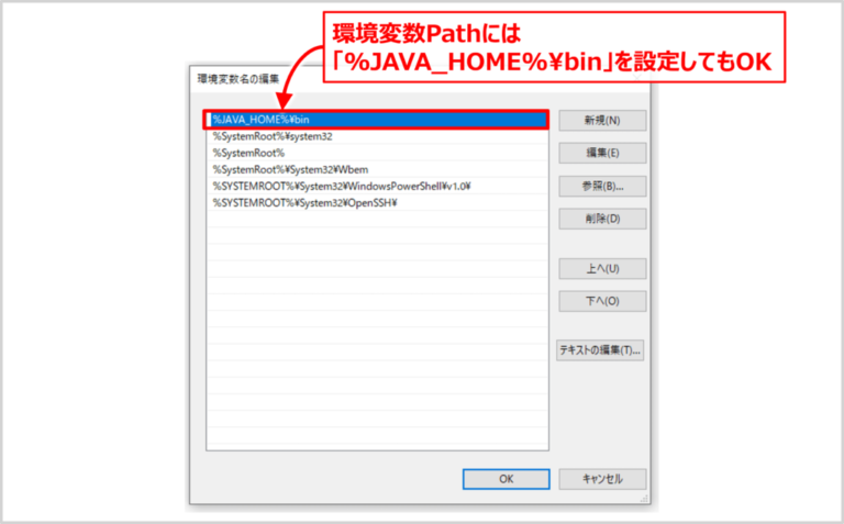 Adoptium OpenJDKのインストール方法をわかりやすく解説！ - IT Information