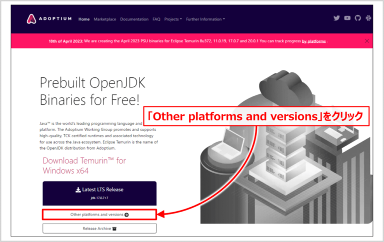 Adoptium OpenJDKのインストール方法をわかりやすく解説！ - IT Information