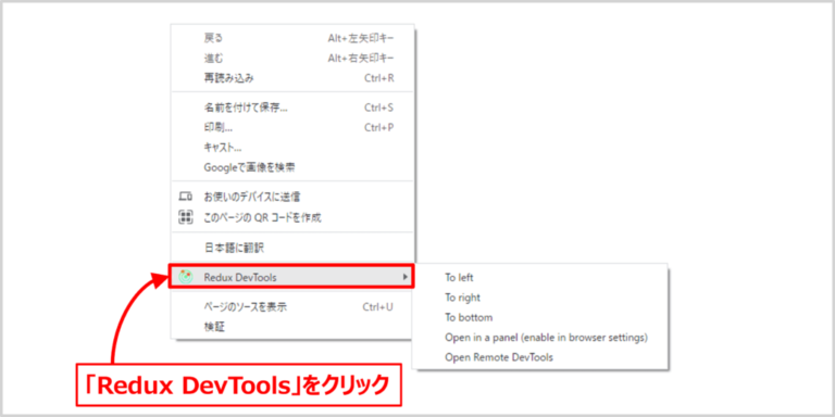 【NgRx】Redux DevToolsとは?「使い方」などを詳しく解説! - IT Information 【NgRx】Redux DevToolsとは?「使い方」などを詳しく解説! - IT Information