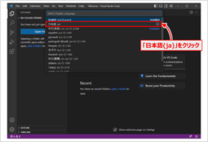【VSCodeの日本語化】Japanese Language Pack for Visual Studio Codeを解説！ - IT ...