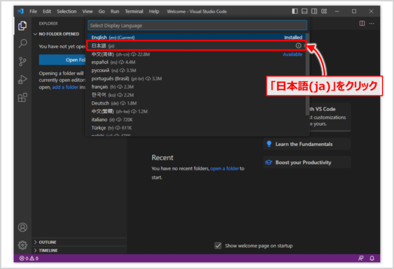 【VSCodeの日本語化】Japanese Language Pack for Visual Studio Codeを解説！ - IT Information