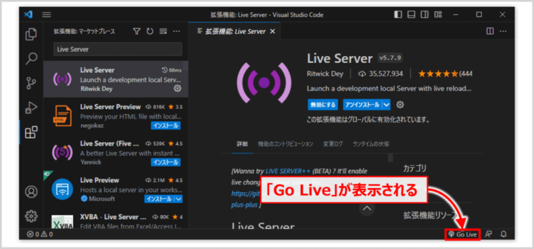 【VSCode】Live Serverの「使い方」や「設定」などわかりやすく解説！ - IT Information