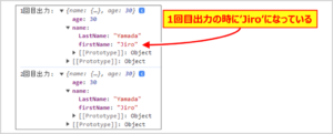 console.logでオブジェクトを出力する方法！JSON.stringifyを使用しよう！ - IT Information