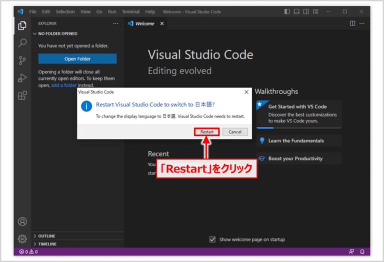 【VSCodeの日本語化】Japanese Language Pack for Visual Studio Codeを解説！ - IT Information