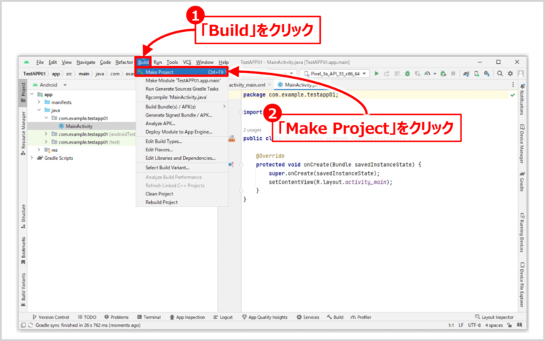 Android Studioの使い方を解説！【Hello World!の表示】 - IT Information