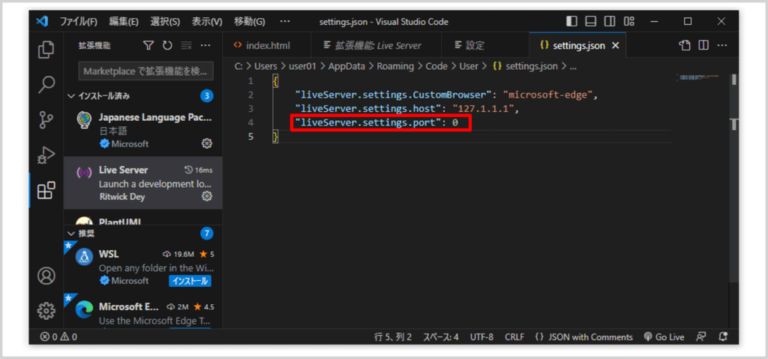 【VSCode】Live Serverの「使い方」や「設定」などわかりやすく解説！ - IT Information
