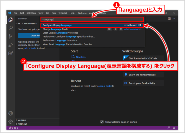 【VSCodeの日本語化】Japanese Language Pack for Visual Studio Codeを解説！ - IT Information