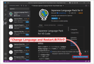 【VSCodeの日本語化】Japanese Language Pack for Visual Studio Codeを解説！ - IT ...
