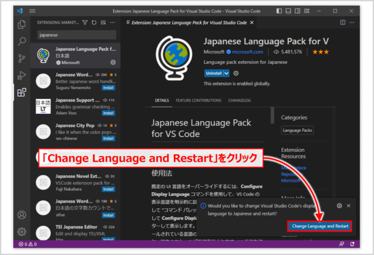 【VSCodeの日本語化】Japanese Language Pack for Visual Studio Codeを解説！ - IT ...