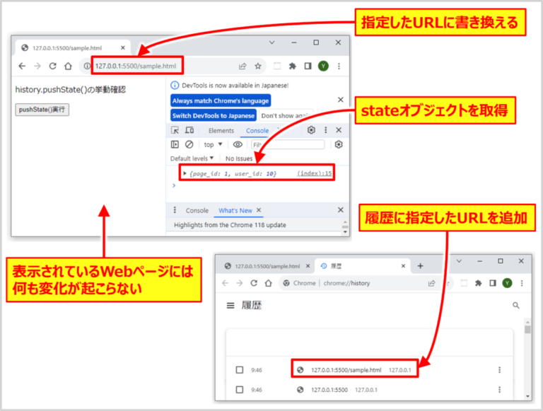 history.pushState()とは？「使い方」などを分かりやすく解説！ - IT Information