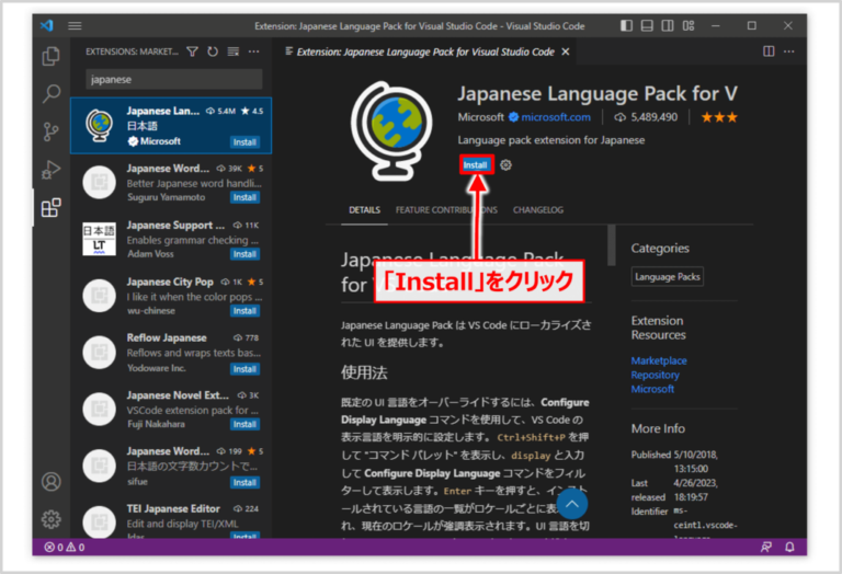 【VSCodeの日本語化】Japanese Language Pack for Visual Studio Codeを解説！ - IT ...