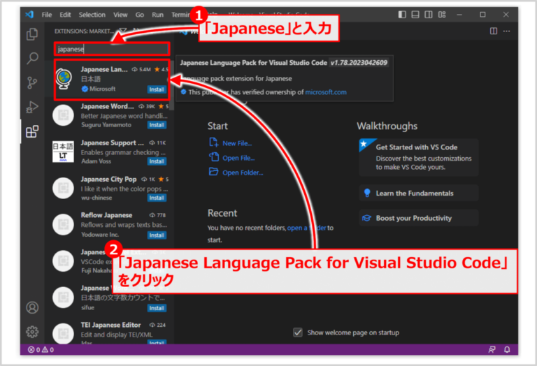 【VSCodeの日本語化】Japanese Language Pack for Visual Studio Codeを解説！ - IT Information