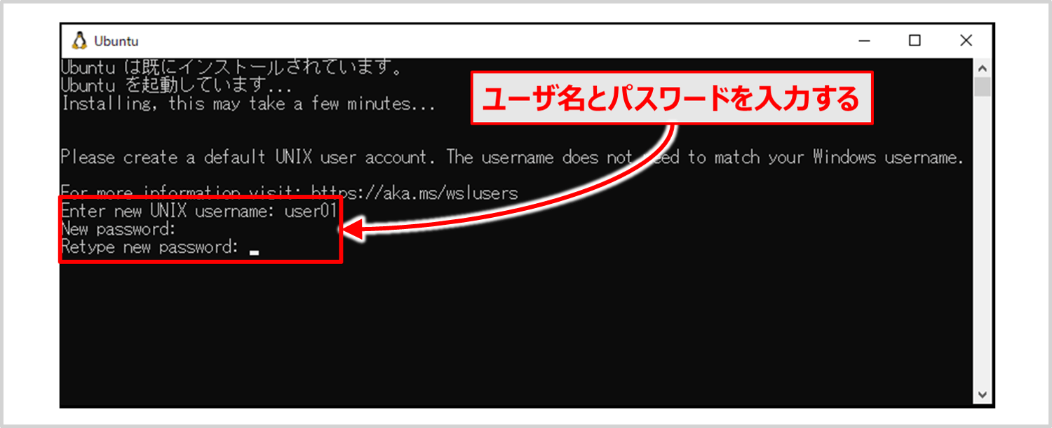 WSL2のインストール方法を解説！【Ubuntu環境の構築】 - IT Information