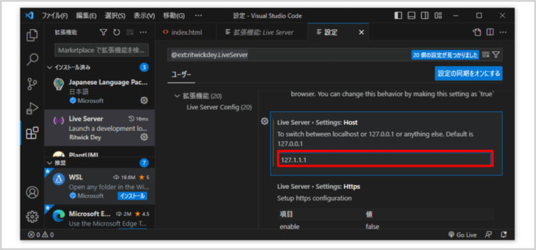 【VSCode】Live Serverの「使い方」や「設定」などわかりやすく解説！ - IT Information