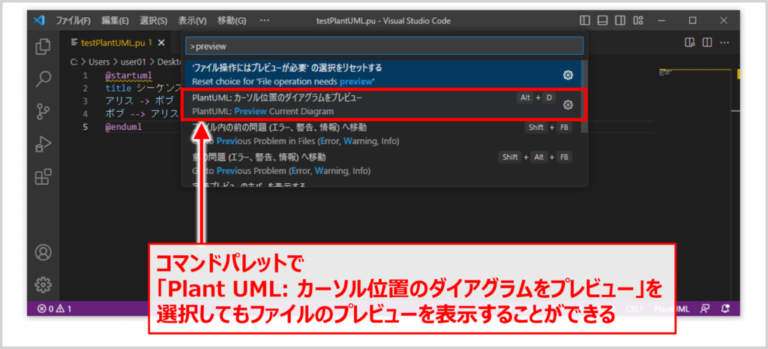 【VSCode】PlantUMLの『使い方』や『特徴』などをわかりやすく解説！ - IT Information