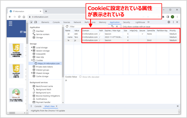 Google ChromeのデベロッパーツールでCookieを確認する方法 - IT Information