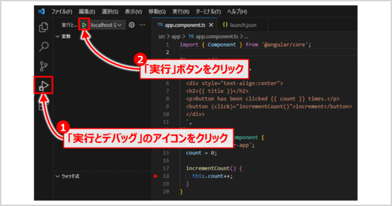 Angularアプリケーションを『VSCode』でデバッグする方法！ - IT Information