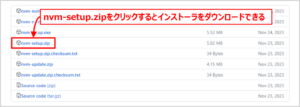 nvm for Windowsのインストール方法・コマンド・環境変数を解説！ - IT Information