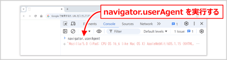 ユーザーエージェント（User-Agent）とは？構成や確認方法などを解説！ - IT Information