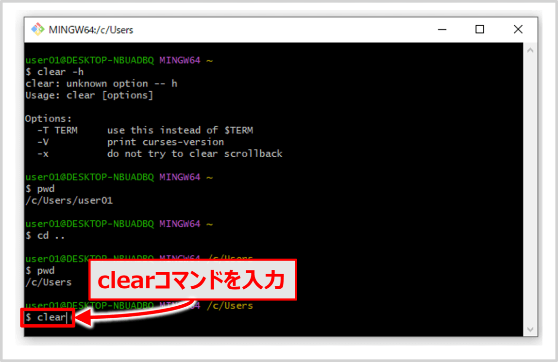 【Linux】画面をクリアする方法！clearコマンドの使い方！ - IT Information