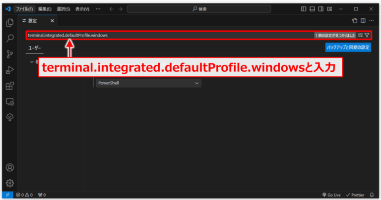【VSCode】デフォルトターミナルを変更する方法！ - IT Information