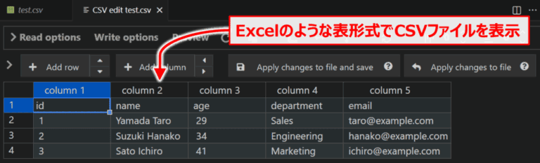 【VSCode】Edit CSVの『使い方』や『特徴』などをわかりやすく解説！ - IT Information
