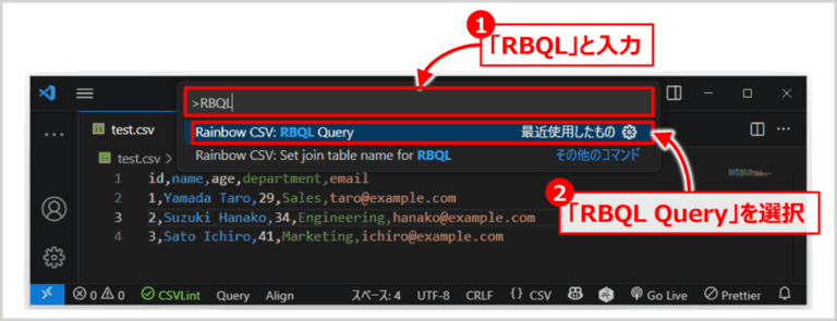 【VSCode】Rainbow CSVの『使い方』や『特徴』などをわかりやすく解説！ - IT Information