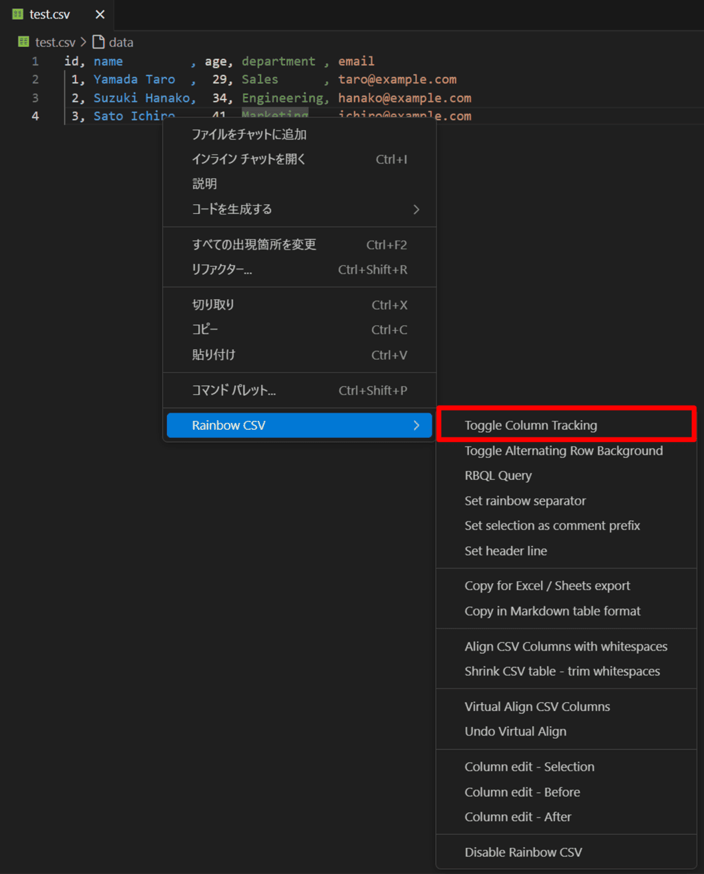 【VSCode】Rainbow CSVの『使い方』や『特徴』などをわかりやすく解説！ - IT Information