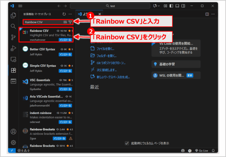【VSCode】Rainbow CSVの『使い方』や『特徴』などをわかりやすく解説！ - IT Information