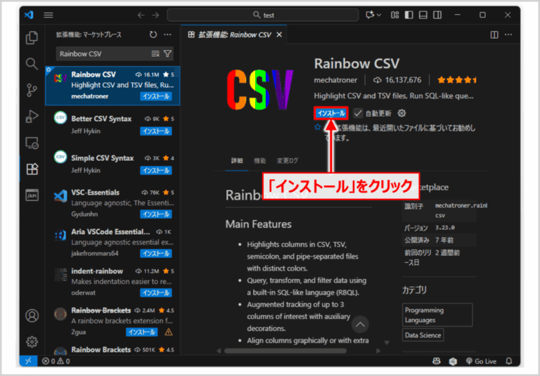 【VSCode】Rainbow CSVの『使い方』や『特徴』などをわかりやすく解説！ - IT Information