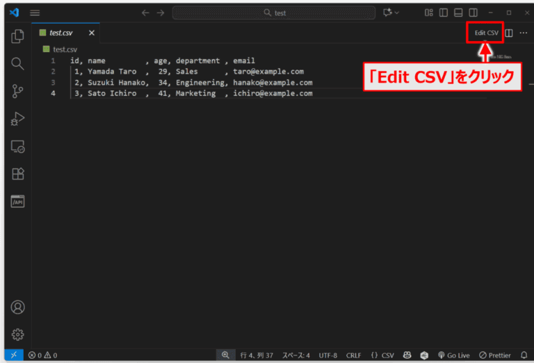 【VSCode】Edit CSVの『使い方』や『特徴』などをわかりやすく解説！ - IT Information